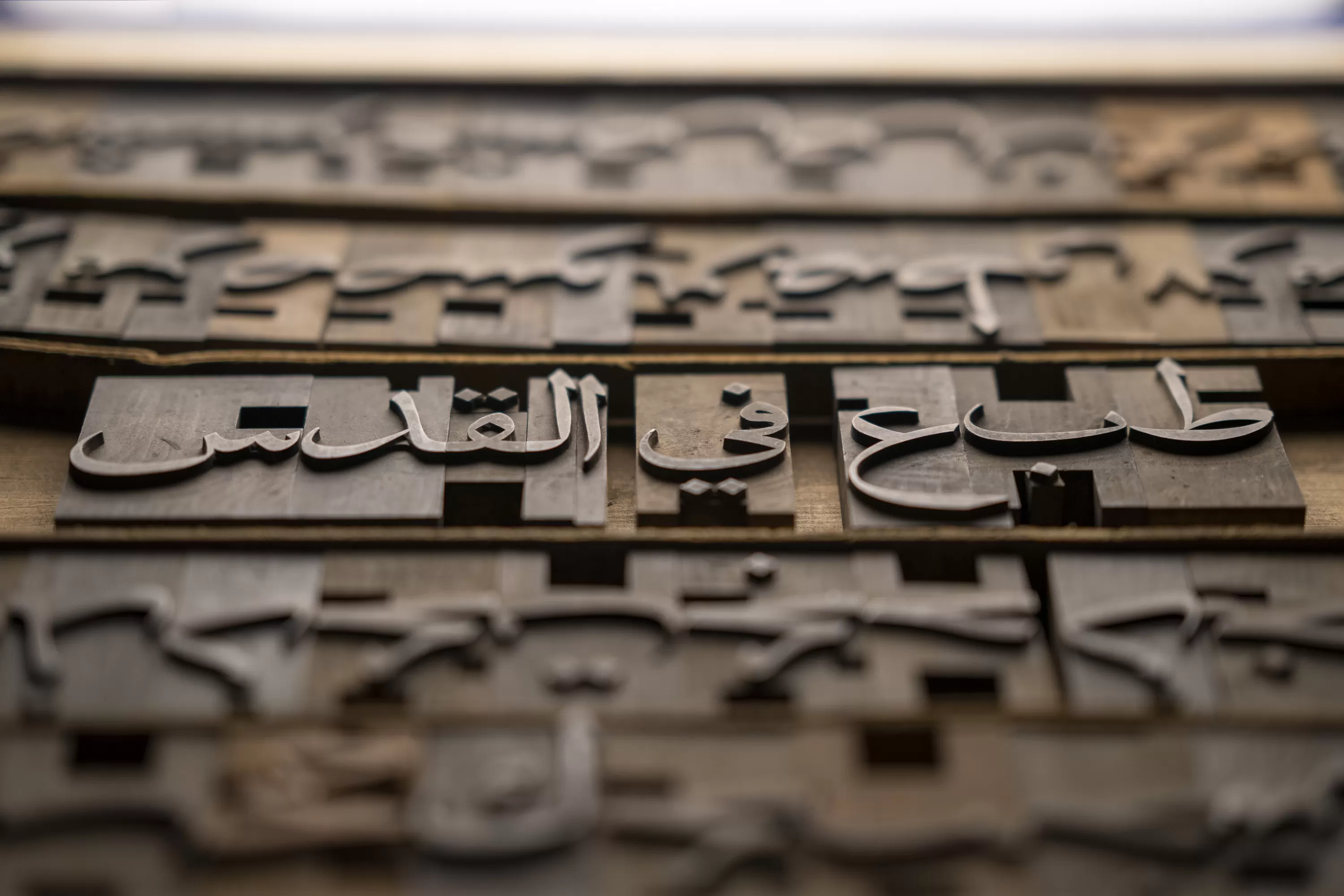 Writing from and about Jerusalem | The Palestinian Museum